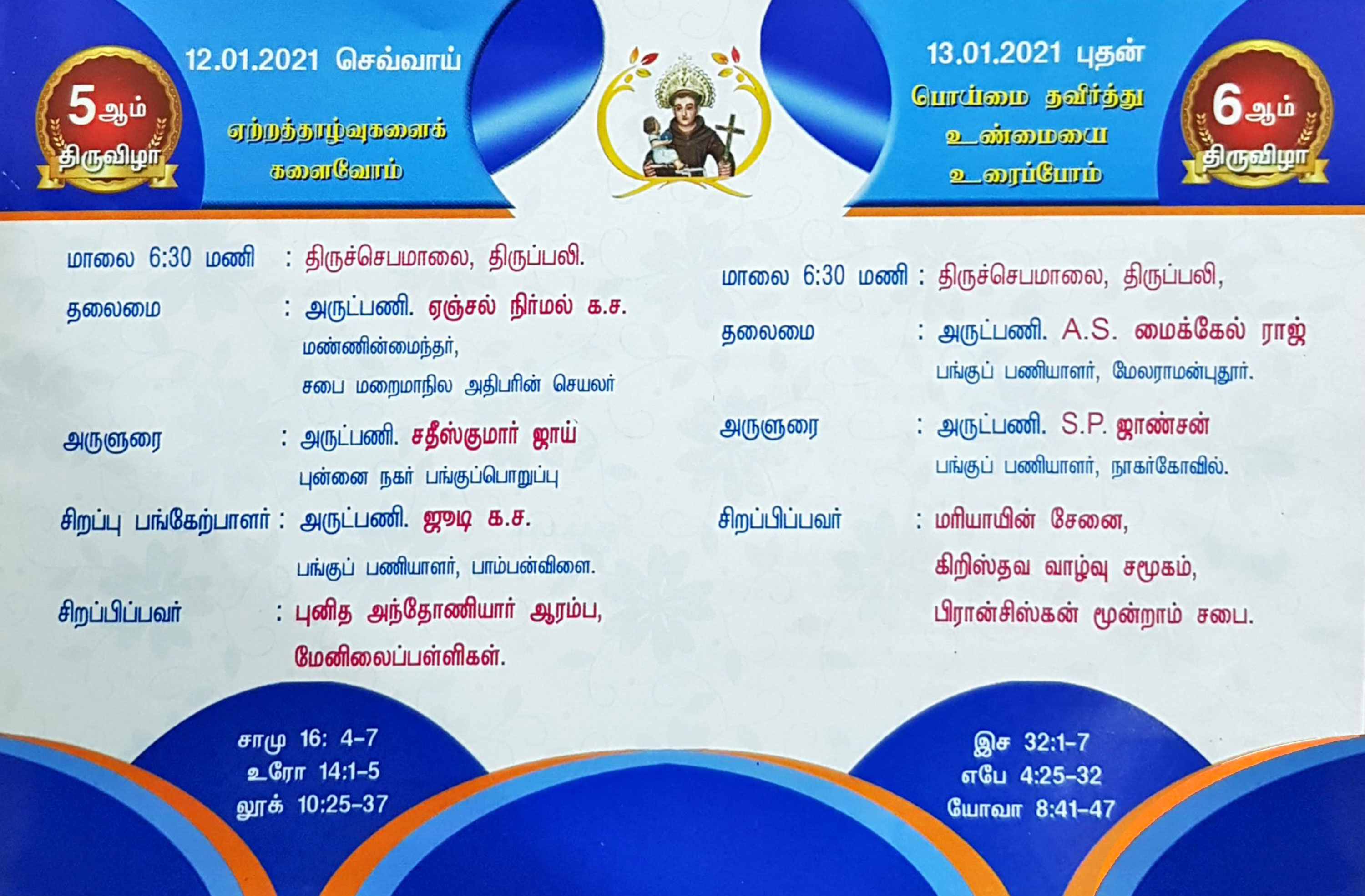 St. Anthonys Church Feast